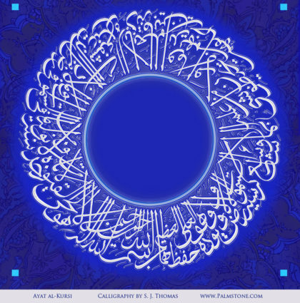 Arabic Farsi Persian Dari Urdu Calligraphy - Arabic, Persian, Farsi ...